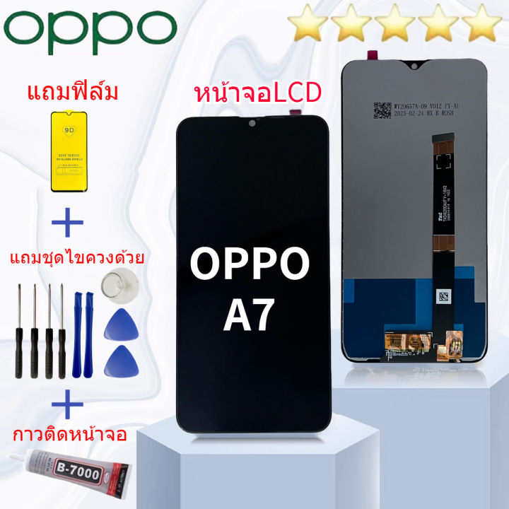 หน้าจอ oppo A7 จอชุด จอพร้อมทัชสกรีน จอ+ทัช Lcd Display หน้าจอ OPPO A7 ...