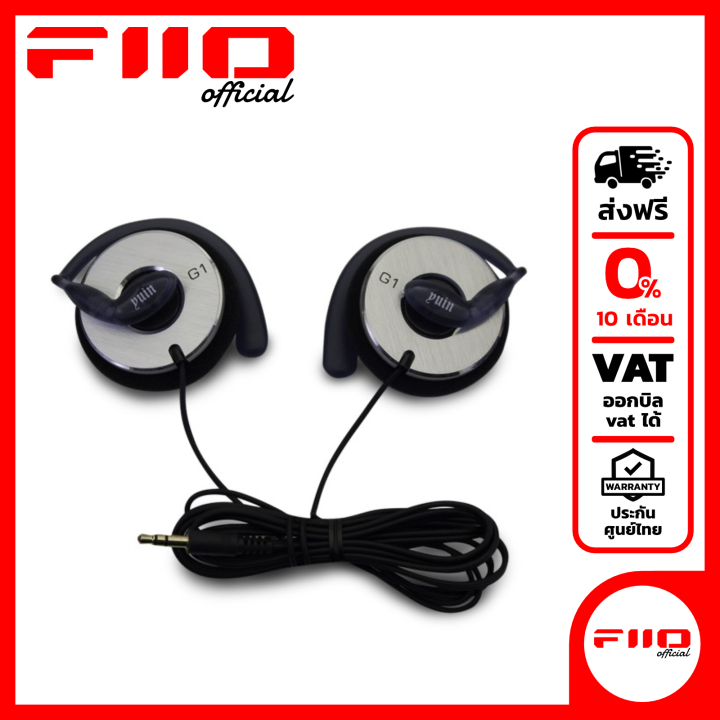Yuin G1A หูฟังตัวท๊อป สไตล์ Clip On กำลังขับสูง จากค่าย Yuin ประกัน ...