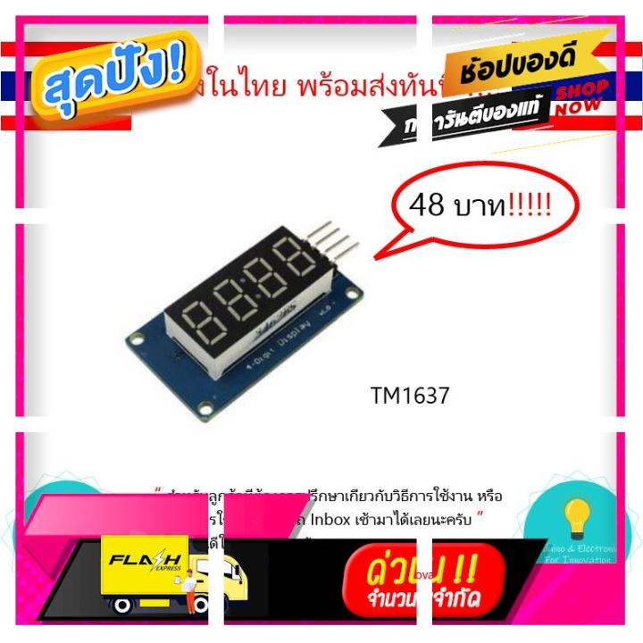[ โปรโมชั่นสุดคุ้ม ลดราคากระหน่ำ ] TM1637 4 Digit 7 Segment LED Module ...