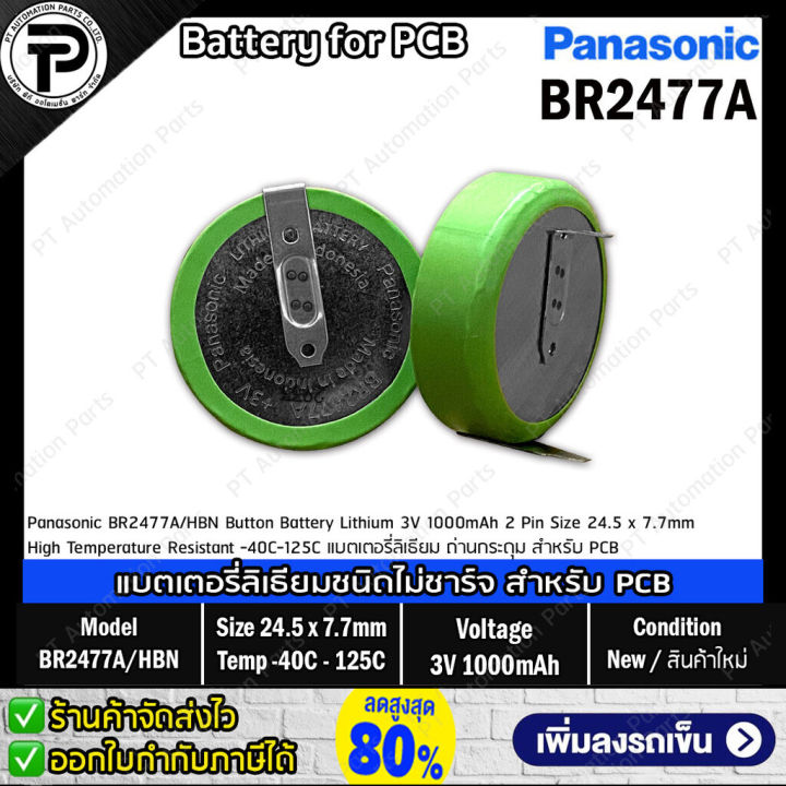 Panasonic BR2477A/HBN Button Battery Lithium 3V 1000mAh 2 Pin BR2477A ...