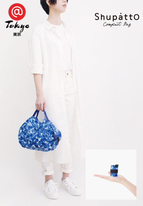 Shupatto / Compact Bag S / S466U | Lazada PH