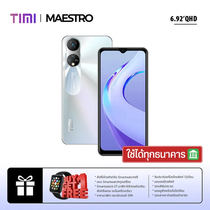 TIMI T3 โทรศัพท์มือถือ Android 13 จอใหญ่ 6.92 นิ้ว แบตเตอรี่ 6500mAh กล้อง 13MP ประกันศูนย์ไทย ...