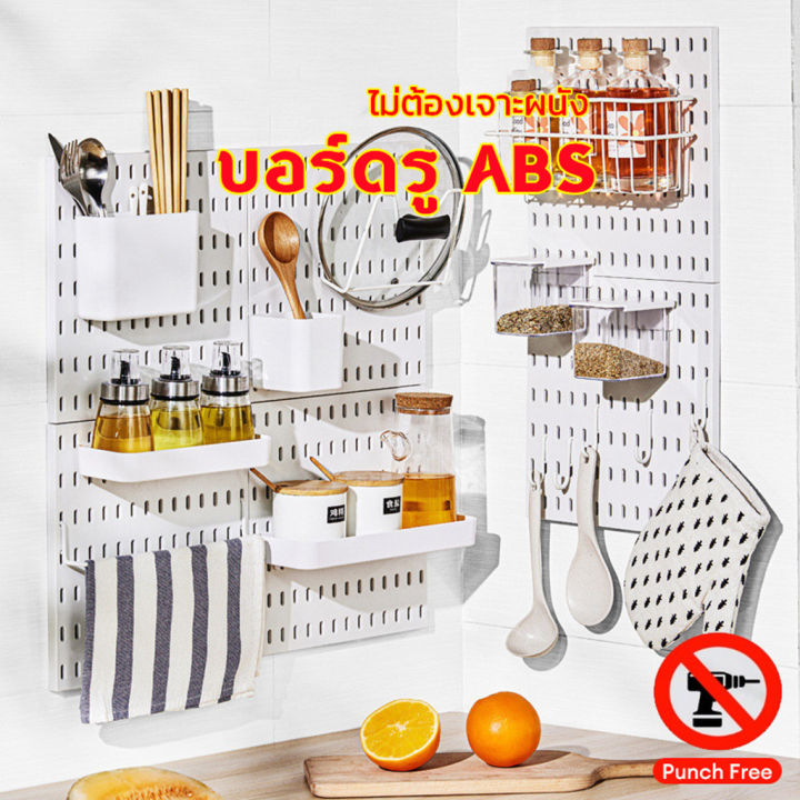 บอร์ดรู ABS Pegboard เพ็กบอร์ด บอร์ดรูพลาสติก DIY กระดานแขวนผนังสำหรับจัดเก็บของ ไม่เจอะผนัง ...