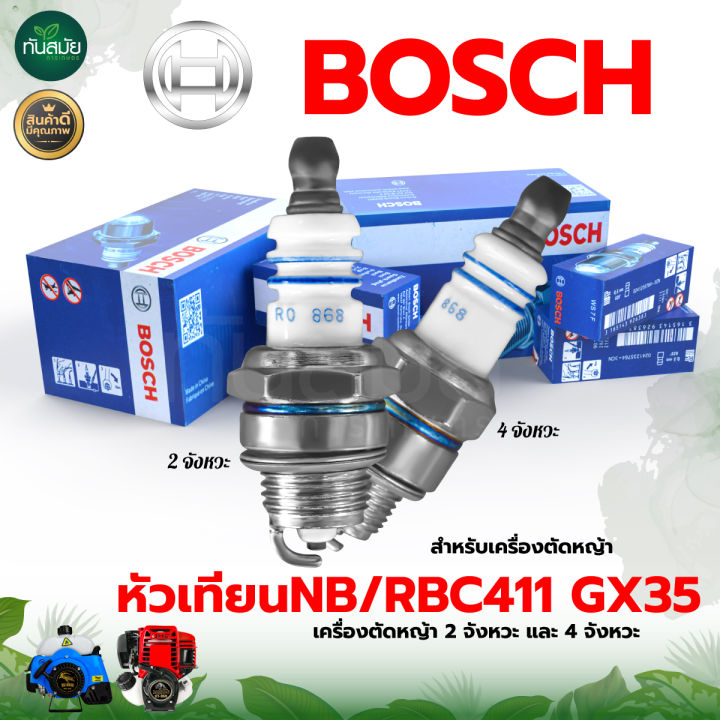 หัวเทียน BOSCH รุ่น WS7F เครื่องพ่นยา 2จังหวะ / 4จังหวะ เครื่องตัดหญ้า ...