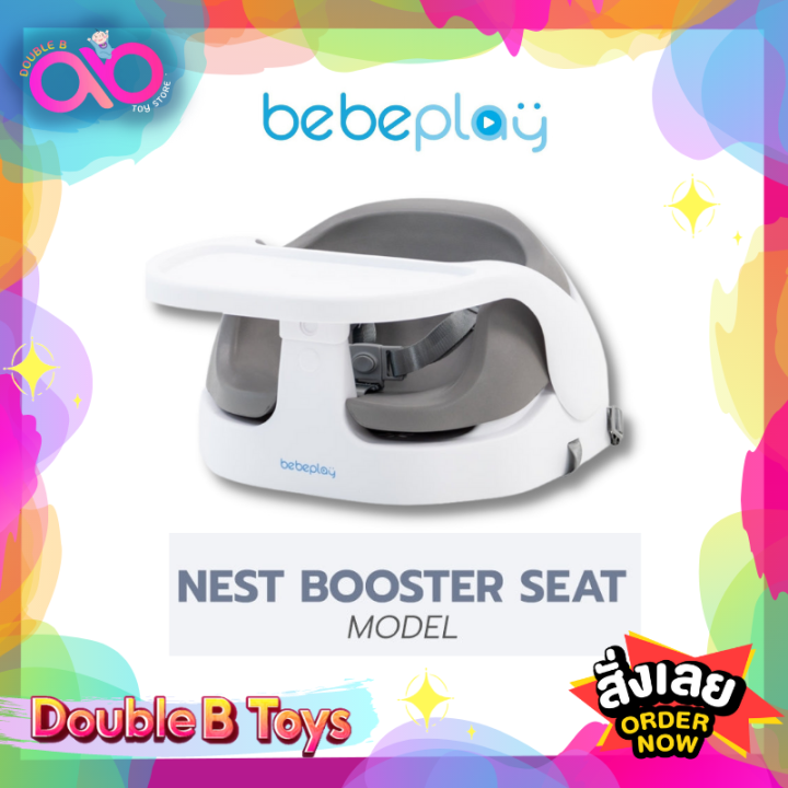 BEBEPLAY เก้าอี้หัดนั่ง Premium Nest Booster Seat เก้าอี้เด็ก เก้าอี้ทานข้าวเด็ก เก้าอี้นั่งเด็ก ...