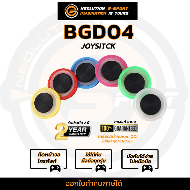 Neolution E-Sport Mobile Gaming Joystick Pad BGD04 ปุ่มช่วยเล่นเกมมือถือ | Lazada.co.th