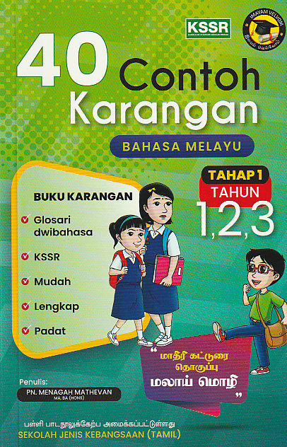40 CONTOH KARANGAN BM TAHAP 1 (SJKT) (Dimension) | Lazada
