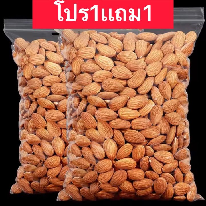 ส่งฟรี!! ซื้อ 1ฟรี 1 อัลมอนด์อบเกลือ (ไร้น้ำมัน) พร้อมทาน อัลมอน อบใหม่ ...