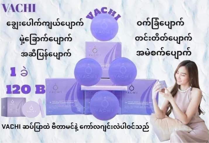 Vachi | Lazada.co.th: ซื้อขาย เซ็ทดูแลผิว ออนไลน์ในราคาที่ถูกกว่า ...