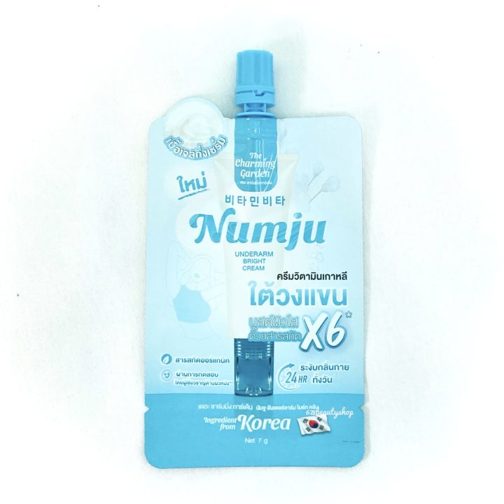 ครีมนัมจู Numju ครีมวิตามินเกาหลีใต้วงแขน ( ซองฟ้า ) | Lazada.co.th