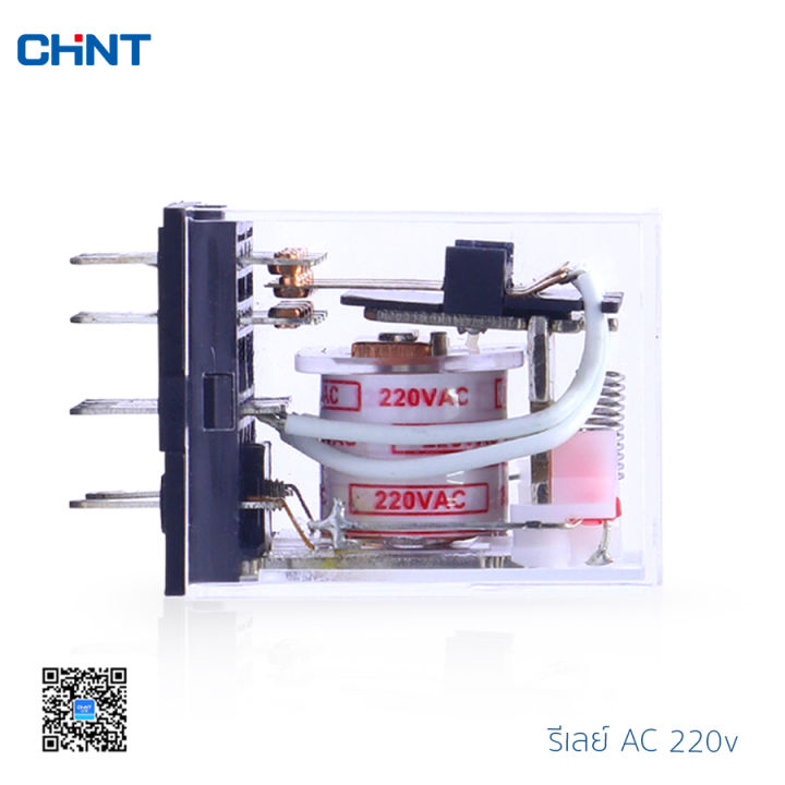 CHINT รีเลย์ 4 โพล คอยล์ไฟ 220โวลท์ ไฟสลับ พร้อมซ๊อกเก็ต 14 พิน Power Relay with Socket JZX-22F ...