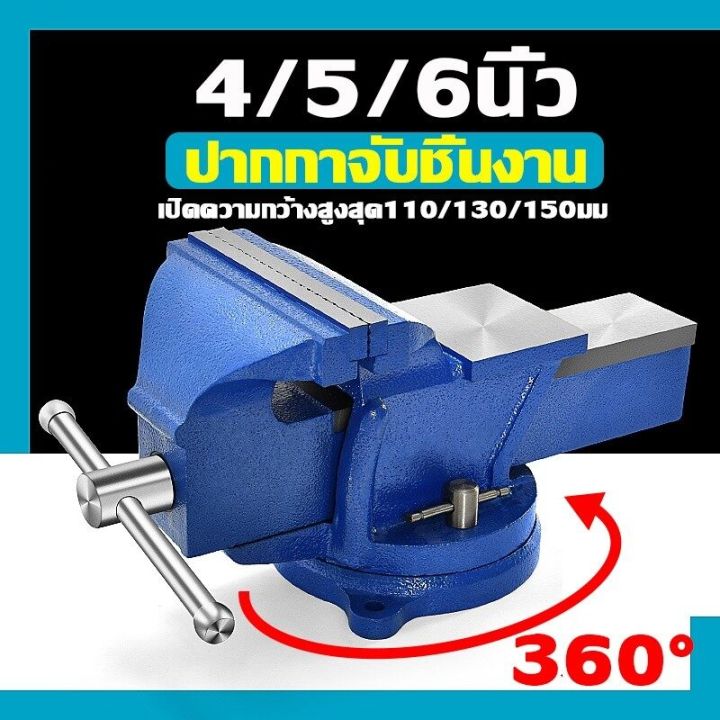 🎁ของขวัญสุ่มฟรี 🎁 Bench Viseปากกาจับชิ้นงาน เครื่องมือช่าง คีมเสือหนัก ...