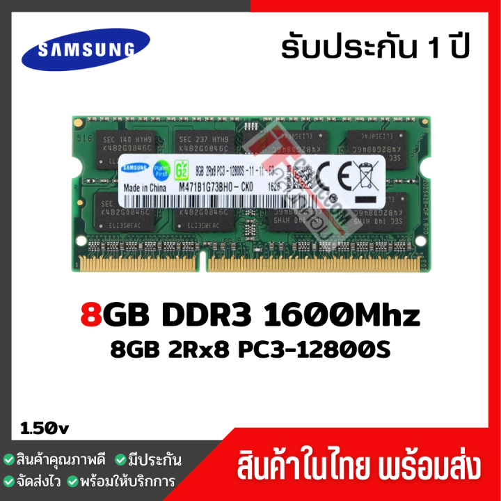 🔥ส่งฟรี🔥แรมโน๊ตบุ๊ค 8GB DDR3 1600Mhz (8GB 2Rx8 PC3-12800S) Samsung Ram ...