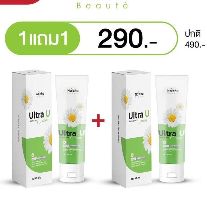 1 แถม 1 NATCHA Ultra u นัชชา อัลตรา ยู ครีมทาผิว ปริมาณ 30 กรัม | Lazada.co.th