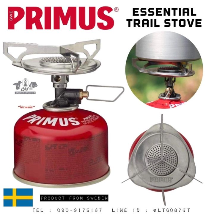 Primus essential trail stove เตาแก๊สแคมป์ปิ้ง | Lazada.co.th
