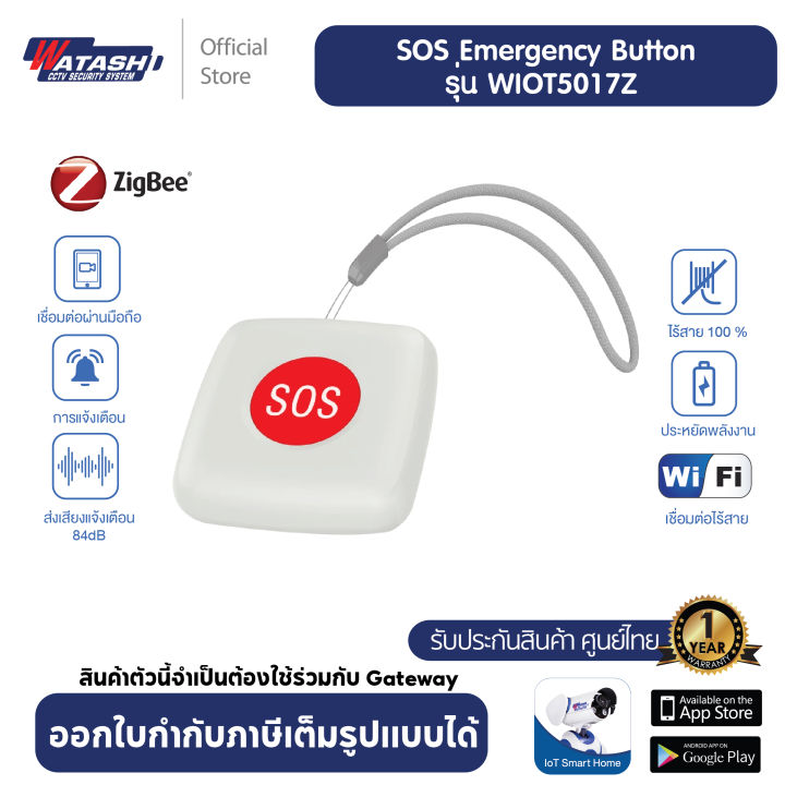 [SOS Button] Watashi ปุ่มรีโมทสัณณาณ SOS ที่ใช้ร่วมกับ Zigbee Gateway ...