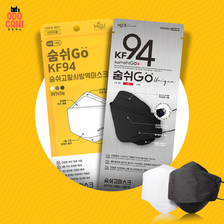 [10pcs/50pcs] Soomshi-go KF94 Mask Korea ( Mask 50pcs / Face mask / 3d ...