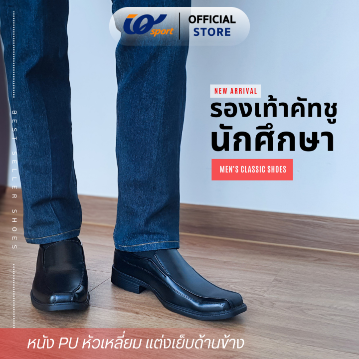 IQ STYLE รองเท้าคัทชูผู้ชาย ทรงหัวตัด รหัสT6-AK206 | Lazada.co.th