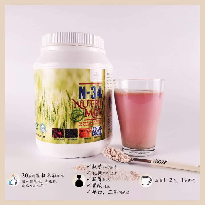 NutriRem N-34 NutriMix (1KG) | Lazada