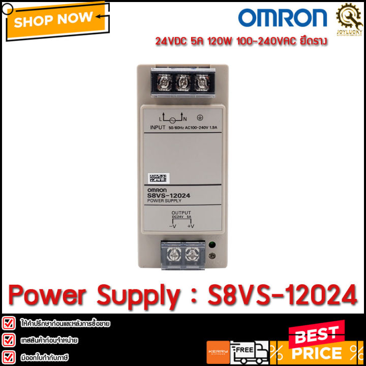 Power Supply OMRON S8VS-12024 ,24VDC 5A 120W 100-240VAC | Lazada.co.th