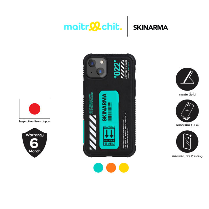 Skinarma เคสไอโฟน iPhone 13 Shingoki | Lazada.co.th