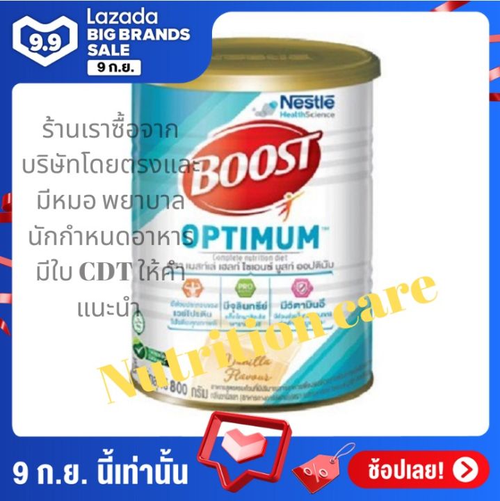 BOOST OPTIMUM 800g | Lazada.co.th