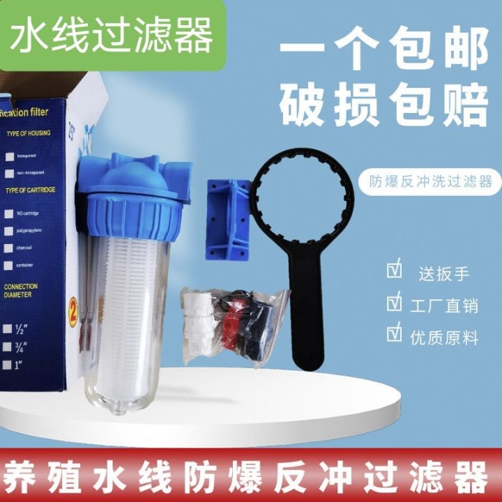 Waterline Filter Farm Chicken Veterinary Filter Backwash Explosion ...