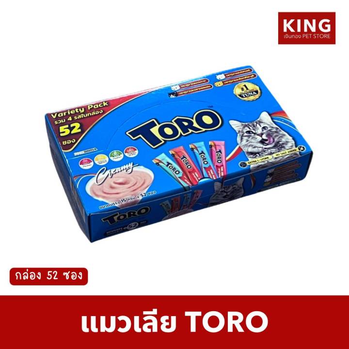 TORO ขนมแมวเลีย Toro 52 ซองVARIETY PACK รวม 4 รส คุ้มสุดๆ | Lazada.co.th