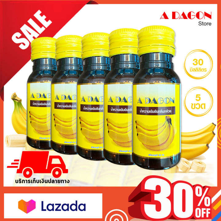 ( ของแท้ 100% ) แพคสุดคุ้ม น้ำหวาน เอดาก้อน Adagon น้ำหวานเข้มข้น ...