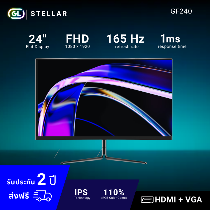 Stellar GF240 จอมอนิเตอร์ จอคอม 24 นิ้ว 165HZ IPS FHD 1920 x 1080 ขอบ ...