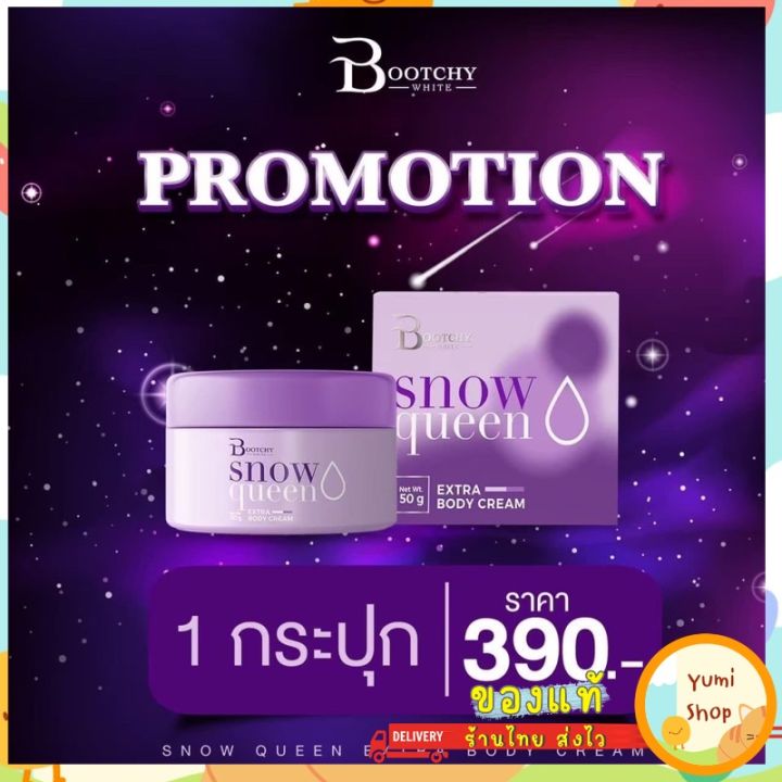 Bootchy white ครีม บูชชี่ ไวท์ รักแร้ดำ คอดำ ขาหนีบดำ ลดรอยแตกลาย เห็น ...