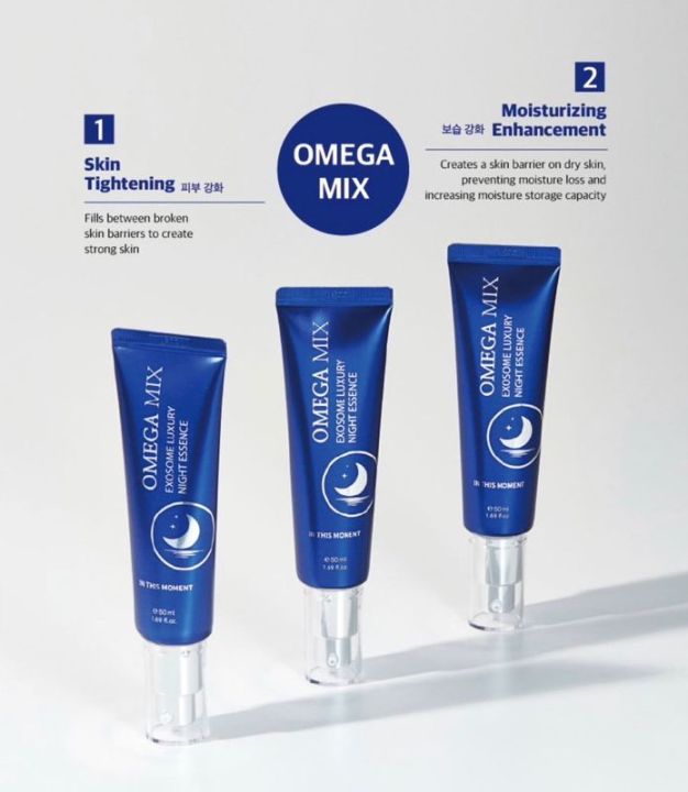 Omega Mix Exosome Luxury Night Essence เอสเซ้นส์ผิวอิ่มฟู กระจ่างใส ...
