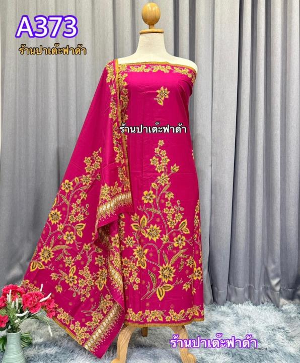 ผ้าปาเต๊ะ เกรดพรีเมียม ผ้าพัน ผ้าถุง ผ้าตัดชุด A373 ลายดอกไม้สีทอง ผ้า2 ...
