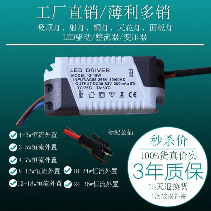 ♨☾ LED driver spotlight ceiling light panel downlight chandelier ...