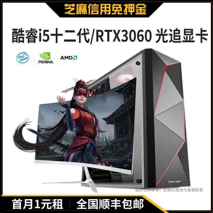 Desktop computer rental computer free deposit computer rental game ...