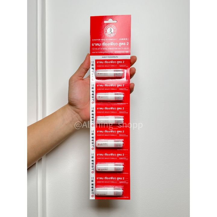 SIANG PURE INHALER ORIGINAL THAILAND - NASAL RELIEF FLU INHALER HIDUNG ...