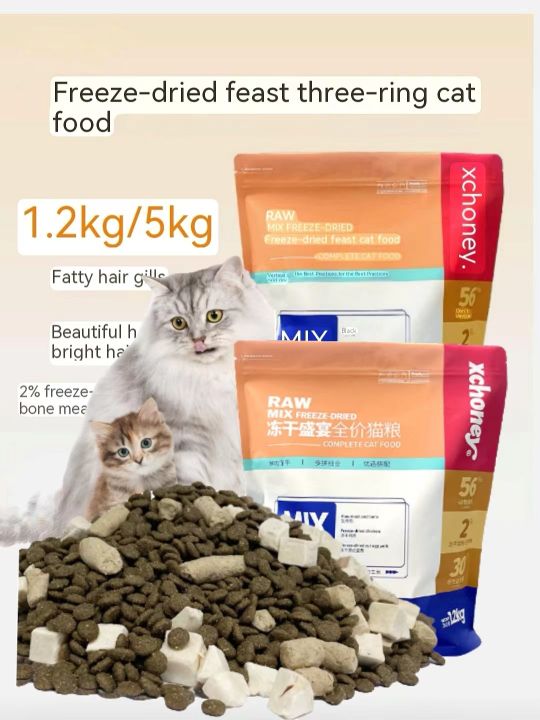 Cat Food Freeze-dried 3-in-1 Staple Food Raw Bone Meat Chicken Cat Staple Food All Stages Staple ...