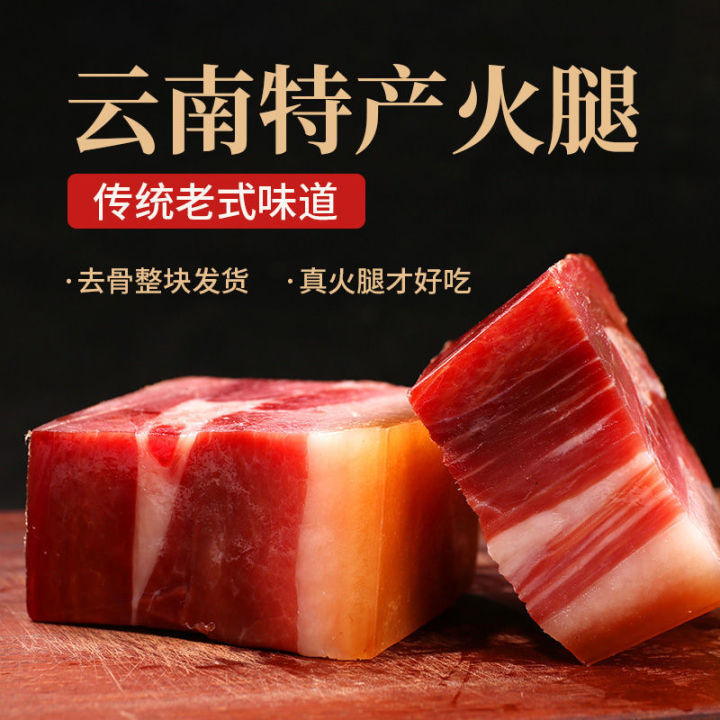 EA（云南特产）Yunnan Specialty Ham Old-fashioned Authentic Air-dried Bacon ...