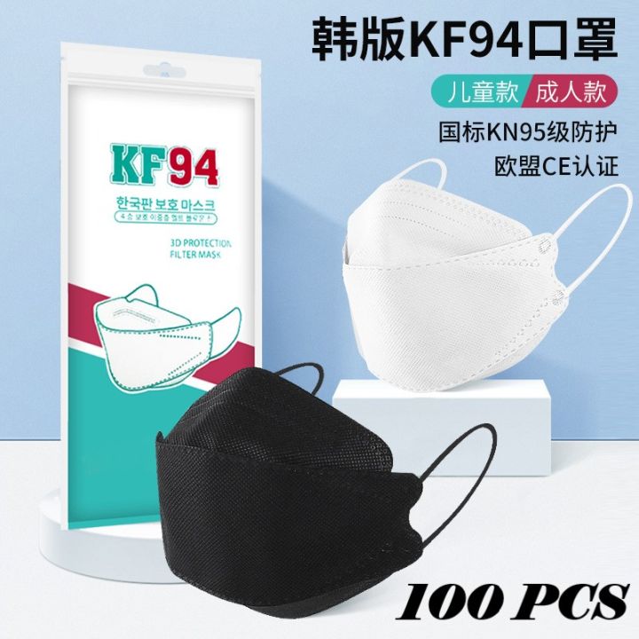 【SG Ready Stock🔥 】Korean KF94 CE Certified protective mask (100/50/10 ...
