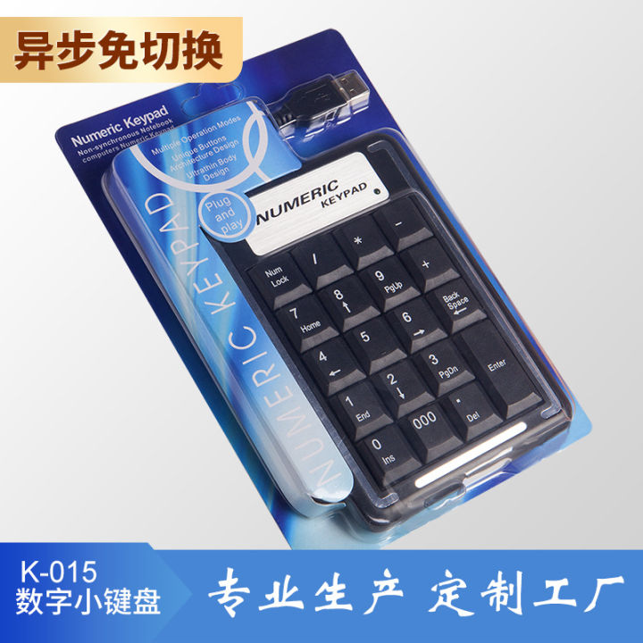 Numeric keyboard, numeric keypad style, multiple serial ports, Rs/TTL ...