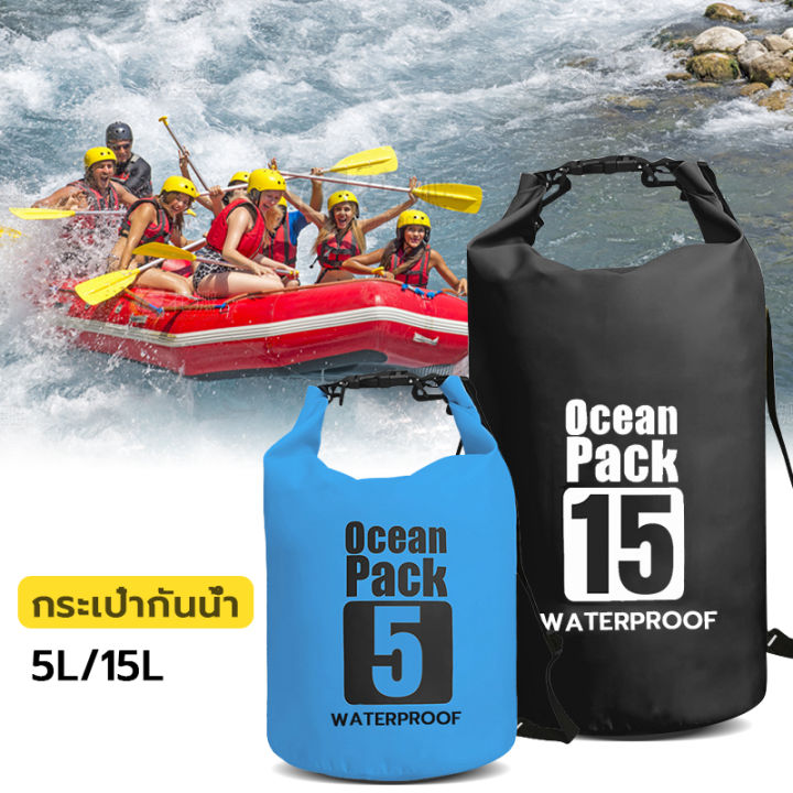 กระเป๋ากันน้ำ PVC ถุงกันน้ำ Ocean pack ความจุ5/15ลิตร พร้อมสาย กระเป๋า ...