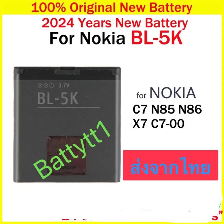 แบตเตอรี่ Nokia C7 N85 N86 X7 C7-00 BL-5K 1200mAh ส่งจากไทย | Lazada.co.th