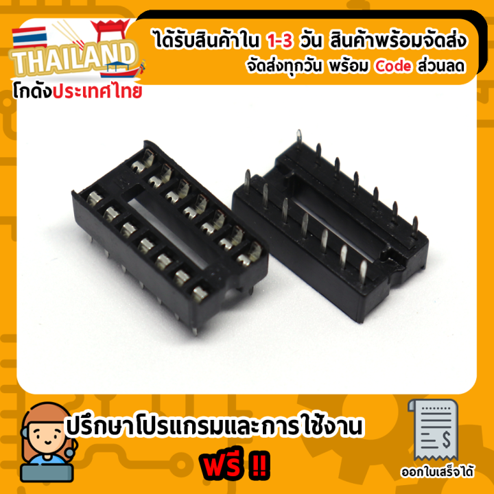 ซ็อคเก็ต Socket 14 pin DIP IC Sockets | Lazada.co.th