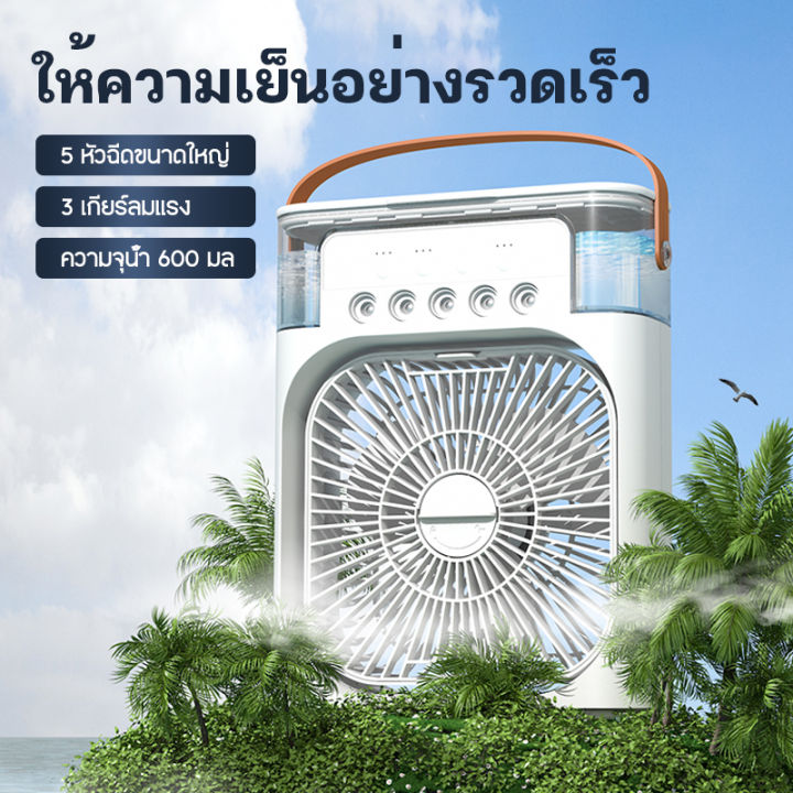 Luma Tech แบบพกพา ทำความชื้น พัดลมปรับอากาศ ช่องทำน้ำแข็ง พัดลมไอเย็นพกพา พัดลมตั้งโต๊ะพกพา ...