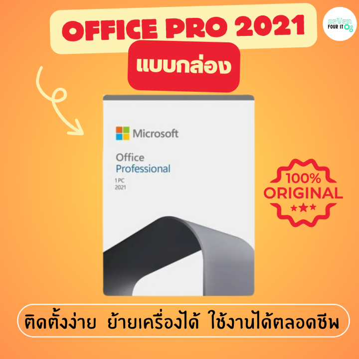 (จัดส่งด่วนทุกวัน)Office Pro Plus 2021 Box 64Bit Full USB 3.0 ของแท้ ...