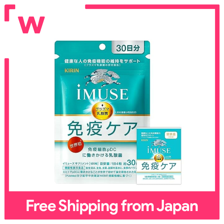 Kirin iMUSE Immune Care Supplement 250mg x 120 capsules (approx. 30 days) [Food with Functional ...