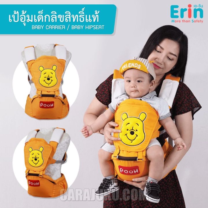 ERIN เป้อุ้มเด็ก หมีพูห์ Winnie The Pooh ลิขสิทธิ์แท้ #Baby Carrier เป้ ...