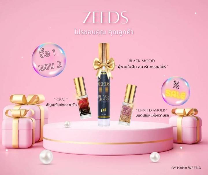 โปรขอบคุณลูกค้า 1 แถม 2(ขนาด 5 ML) น้ำหอมสเปรย์ MISS ZEEDS หอมติดทนนาน มีเสน่ห์ ดึงดูด | Lazada ...