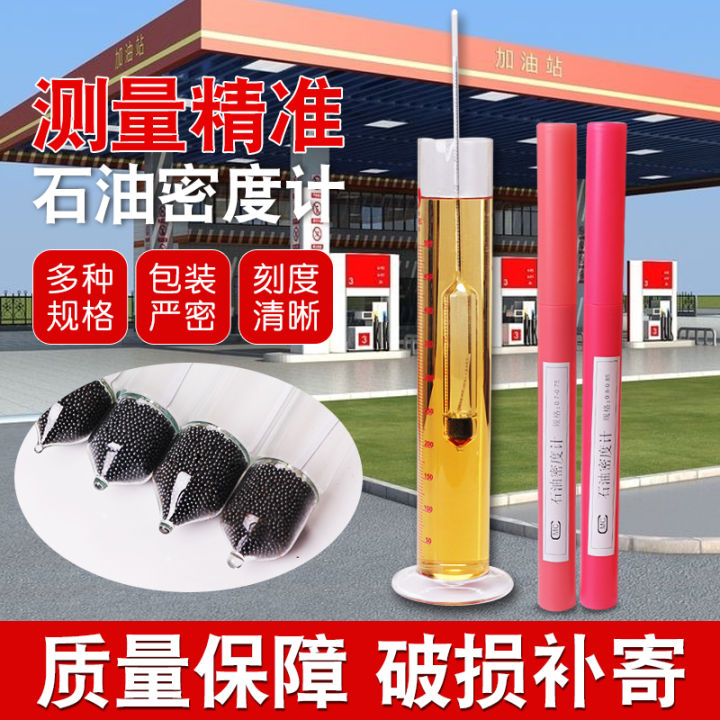 Petroleum Density Meter, Hydrometer, High Precision, Metering, Oil ...