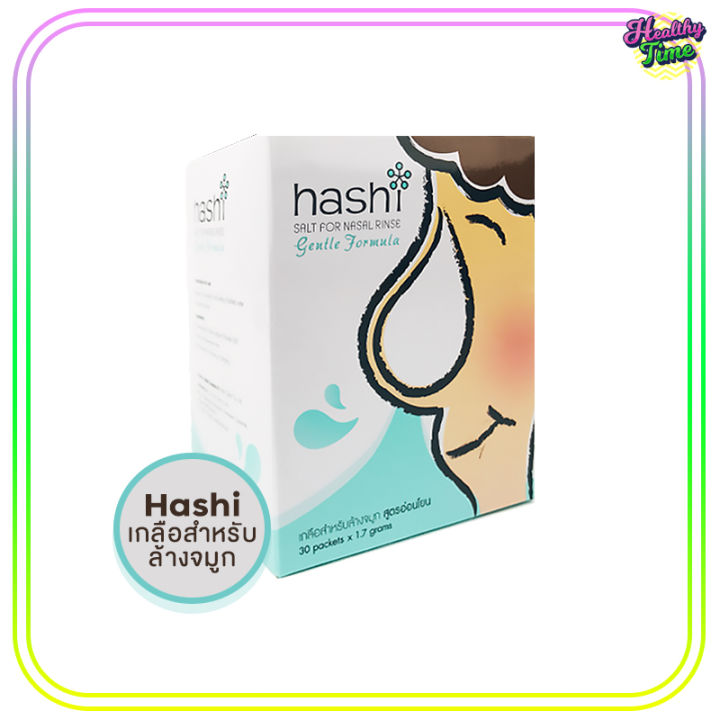 HASHI SALT gentle formula (เขียว) 30ซอง ( แบบ 1 กล่อง ) | Lazada.co.th